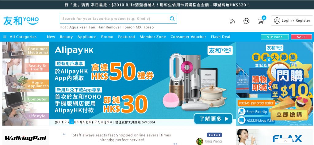 Apple, Samsung, and More! Top Electronics and Home Appliances From Yoho ...