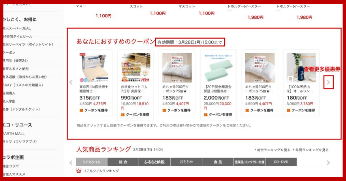 Complete Guide to Rakuten Japan | Buyandship Philippines