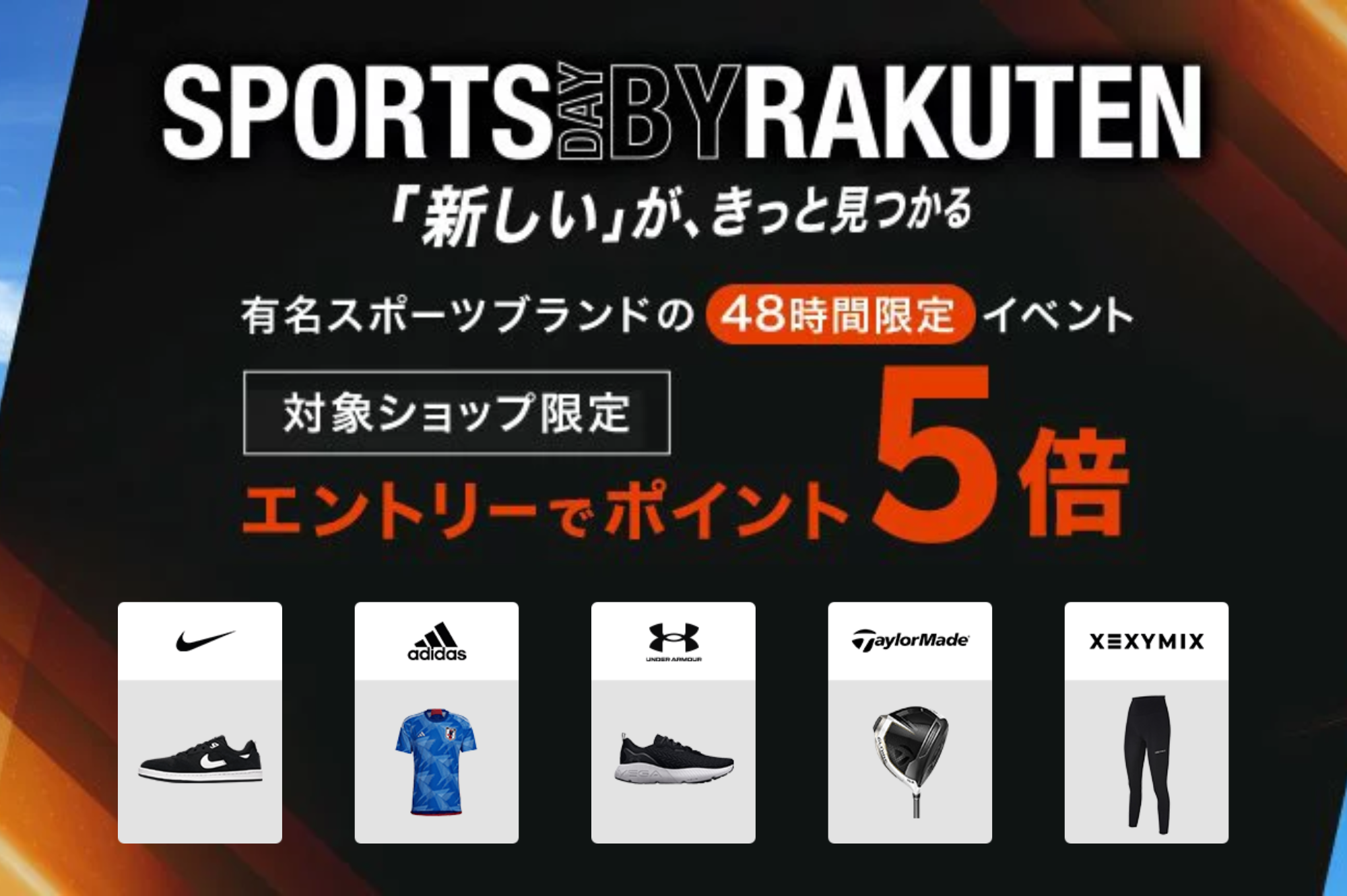 Shop Nike, Adidas, Under Armour, and More at Sports Day by Rakuten ...