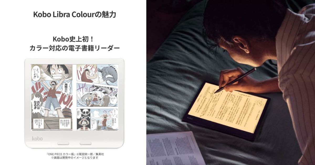 Rakuten Kobo E-Readers: Colour vs Black and White Models Comparison ...